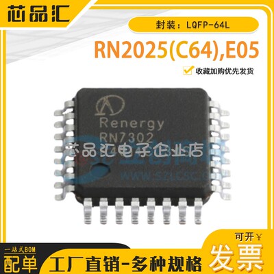 原装正品 RN7302(V3) LQFP-32 锐能微三相计量芯片