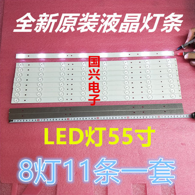 适用55寸海信LED55K5100U灯条LBM550P0801-FH-1S屏HD550DU-B71/S1