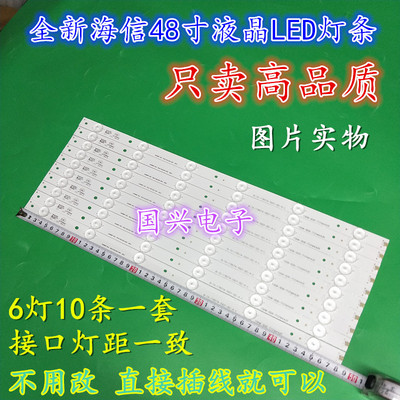 海信LED48EC290N灯条SVH480A08-4LED-REV02-150416 一套价格适用