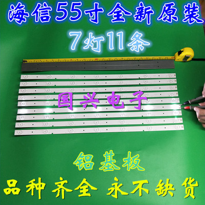 海信55寸LED灯条液晶电视