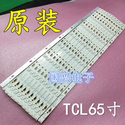 适用TCL L65E5800F灯条D65F351 65HR331M08A0 V1 4C-LB650T-H灯
