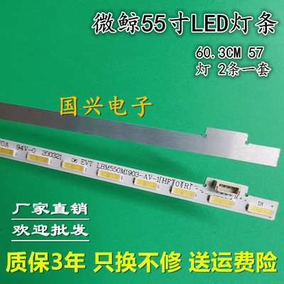 适用微鲸WTV55K1M灯条WTV55K1J灯条LBM550M1903-AV-1背光灯侧发光