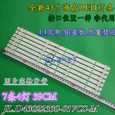组装杂牌电视LED17E405灯条HL-03430A30-0202S-01 U430L18 4X7