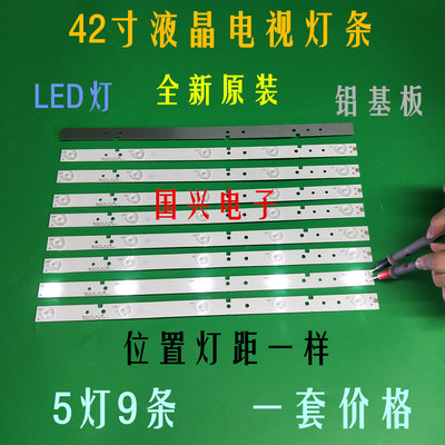 适用海信LED42K220 LED42K20JD LED42EC260JD灯条42ec110jd灯条