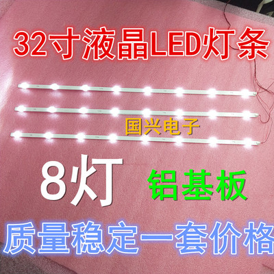 索佳SL32WD803灯条C402PGHB23FAA 30.B315D01L02-A02通用
