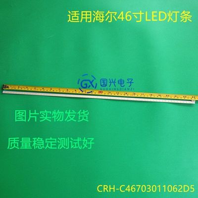 海尔LD46U6000灯条LD46U6100灯条CRH-C46703011062D5液晶屏背光灯