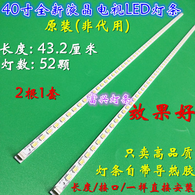 适用全新康佳LED40F2200N/NF灯条LED40F2270NF灯条LED40F2200NE灯