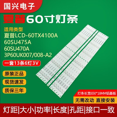 适用夏普4T-C60BFMA灯条3P60UK007-A1 JL.D60061330-020BL/R-M