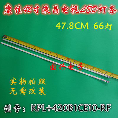 全新原装康佳LED42IS97N 42MS11DC 42C3200N 42MS92DC灯条两条价