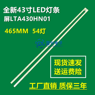 适用长虹3D43A9000I灯条2011SGS43 7030 54L/R 108灯LJ64-03317A
