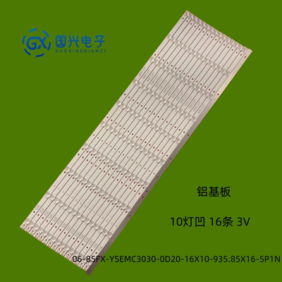 适用TCL 85V6E Pro灯条06-1-85FX-YSEMC3030-0D20-16X10-937X16MM