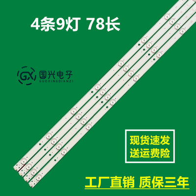 全新飞利浦40HFF5381/T3 灯条 DLED40GC 4X9 1003背光灯通用LED