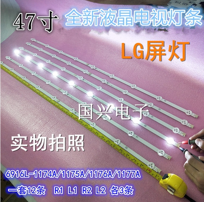 LG47LP360C-CA LG 47LE5500-CA LG 47LN5400-CN 47LN519C-CC灯条