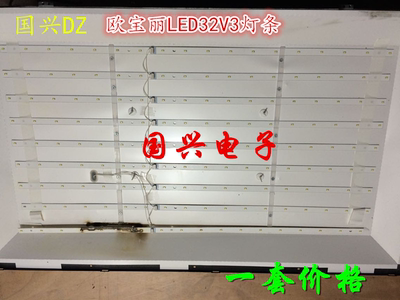 全新欧宝丽LED32V3灯条长虹灯条通用灯条LED电视背光LED灯条