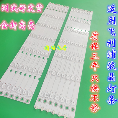 适用海尔LD55U3100 AOC LE55K071K灯条LB-F3528-GJ550714-L-H/R-H