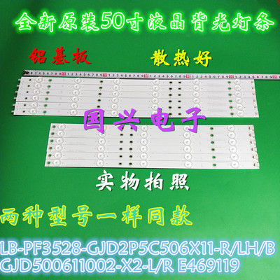 适用50寸飞利浦50PFL6540LED/50pfl6340/t3灯条液晶电视LED灯条