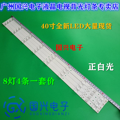 适用康佳LED40X1800A LED40G2灯条LED40K70S灯条 35019706凹透镜