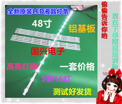 TCL LE48D8800灯条4708-K480WD-A4213K11/01.K480WD屏K480WD5通用