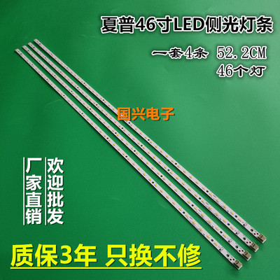 全新定制夏普LCD-46NX430A灯条GMF0334 屏LK460D3GW7RX