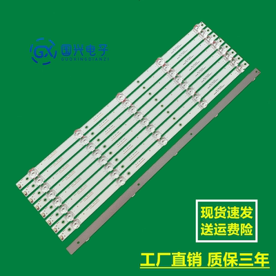 全新适用志高W5055SG液晶电视背光灯条JL.D55051330-105FS-M-V01