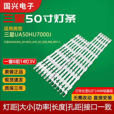 三星50寸液晶电视灯条