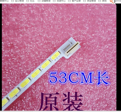 长虹LED42A4000I LED42A4060 LED42A4048灯条JUC7.820.00056263