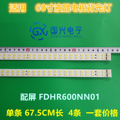 索尼KDL-60EX720灯条SJ008A SLED_2011SRS60_L/R 60屏FDHR600NN01