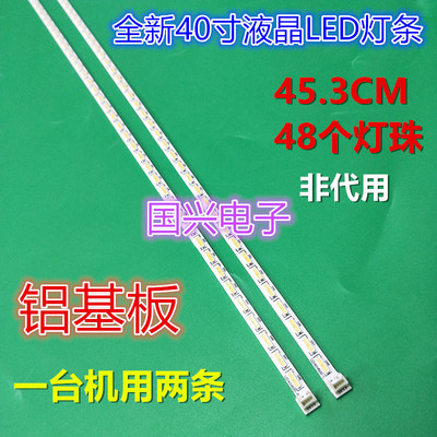适用全新创维40e19hm背光灯条 配屏TPT400LA 通用配恒流板