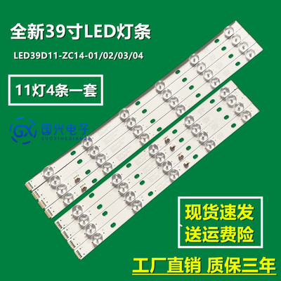 适用海尔LE39MXF6 灯条LED39D11-ZC14-01/02/03/04 B背光铝灯条
