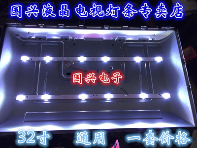 全新长虹LED32A4060 灯条RF-AC320E30-0601S-05 通用一套价测试好