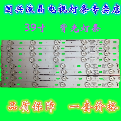 康佳LED39E330CE灯条 35018564 35018616 35018559一套价格