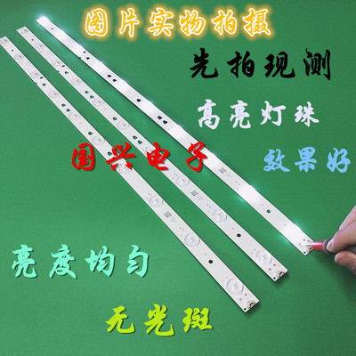 海尔LE32A7100L LE32B310G LE32B310N LE32A31 LE32E5900灯条适用