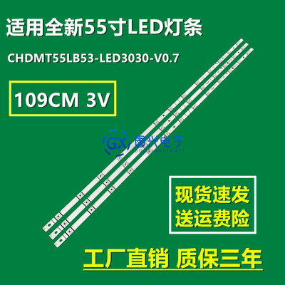 海信55A7300FTUK 灯条HD550X1U82-L1-2019061101 LB5500P V0灯条