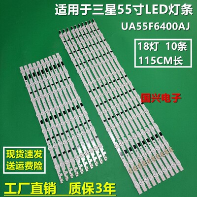适用于全新三星UA55F6400A灯条SAMSUNG 2013SVS55F L11 REV1.9