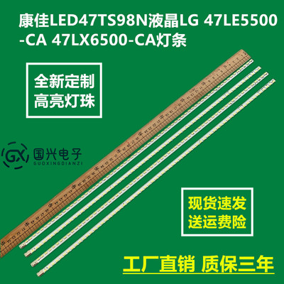 康佳LED47TS98N液晶LG 47LE5500-CA 47LX6500-CA灯条3660L-0349A