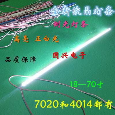 全新适用55寸组装机器HPP 55H5500灯条背光液晶电视通用LED灯条