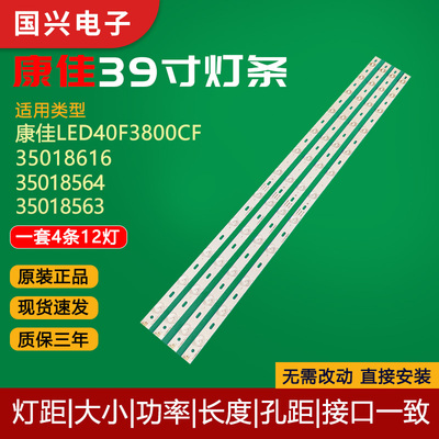 全新原装康佳电视灯条