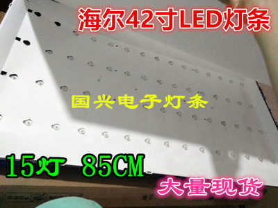 适用海尔统帅S42K K42M U42H3灯条LED42D15-01 3034201520S  LED