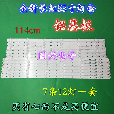 全新长虹UD55D6000i灯条长虹LED55d2000i灯条LED55C2080i灯条适用