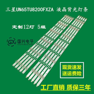 三星UN65TU8200FXZA 液晶背光灯条SVC650AG6 BN96-50313A/50314A