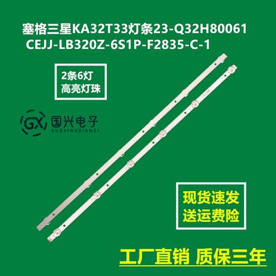 杂牌机SAHPR LE32H/LE32R灯条JL.D32061330-063BS-M 23-Q32H90061