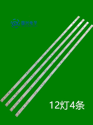 适用声光S42V14B-CN灯条PB12D411173BL042-R01H/L01H四条12珠通用