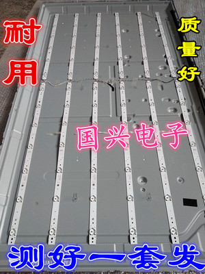 创维55V6灯条5800-W55003-RP10 5800-W55003-LP10共12条带线一套