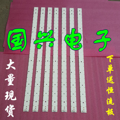32TCL乐华液晶电视L32F3370B L32F3380E L32F3310B灯条 L32F2370B