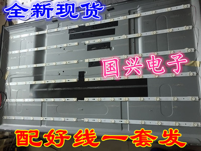 TCL/海尔LE55D8810灯条 MHTV3260-ZC01-01灯条 定制灯条