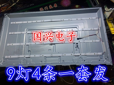 乐华42H220电视灯条CRH-E423535T040941通用液晶电视机背光灯LED