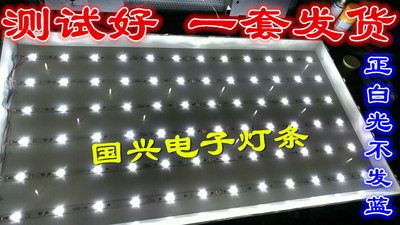 海尔le55a910 LE55F3000W灯条通用灯条LED55A910电视机万能LED灯