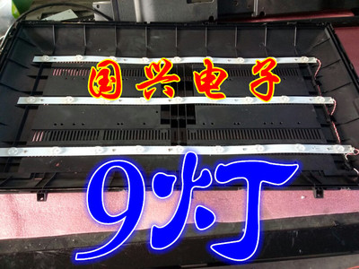杰爱威LED32HD320灯条 HL-10320A28-0901S-02 358P207850B 9灯