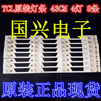 适用TCL49寸液晶电视灯条