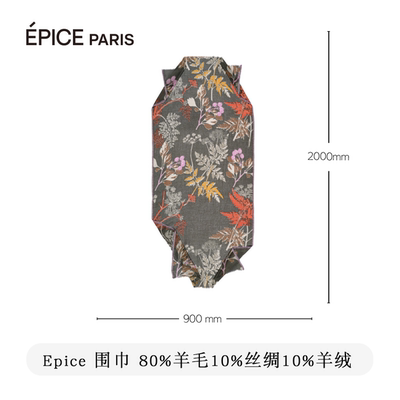 Epice法国织物樱花围巾